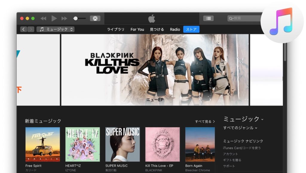 macOS 10.15で導入されるMusicアプリはiTunesベースのAppKitアプリで、iTunesの多くの機能を引き継ぐもよう ...