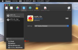 Ghostブログへの書き出しやiPadでのSplitViewエディタ、MathematicaやVimscriptのハイライトに対応したエディタアプリ「Ulysses v16 for Mac ...