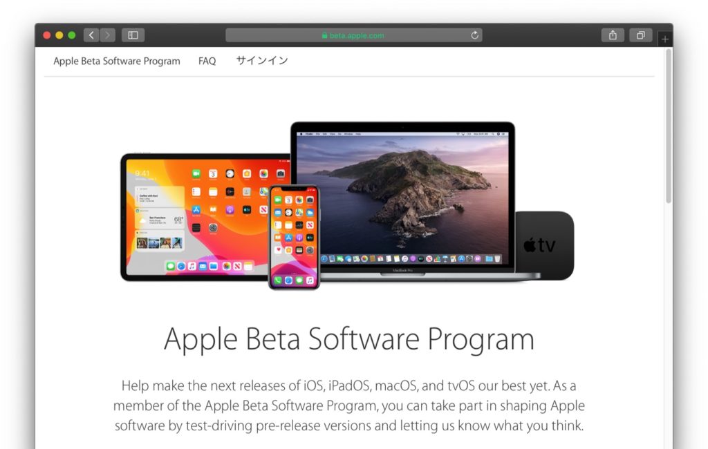 Apple、Beta Software Programメンバーに対しmacOS 10.15 CatalinaやiOS 13などのPublic ...