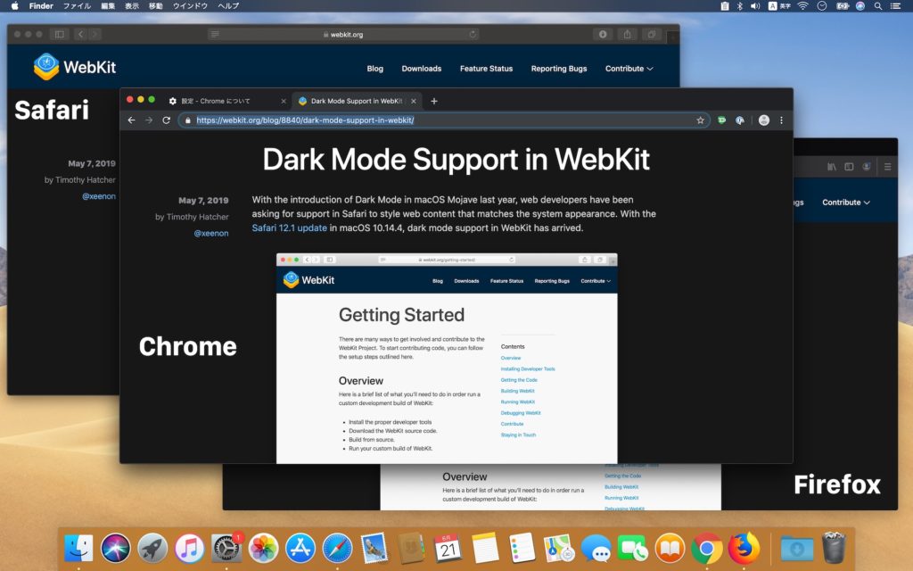 SafariやFirefoxに続きChrome Beta v76でもOSのアピアランスに応じてライト/ダークテーマを適用できるDark Mode CSSがサポート。 | AAPL Ch.