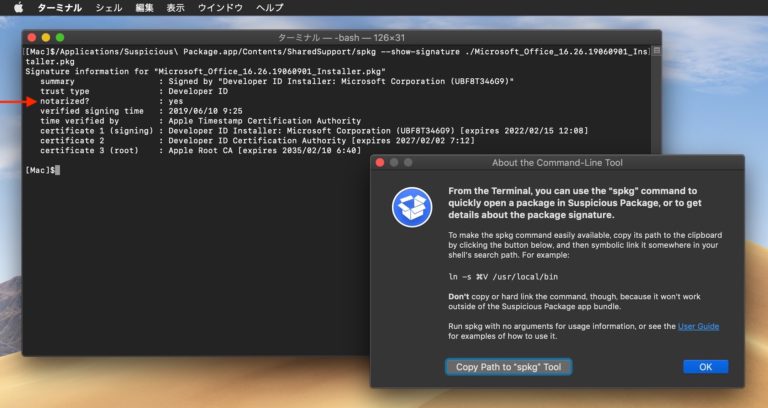 macOSのインストーラーパッケージ・ユーティリティ「Suspicious Package」がAppleに公証されたpkgのチェック機能を追加。 | AAPL Ch.