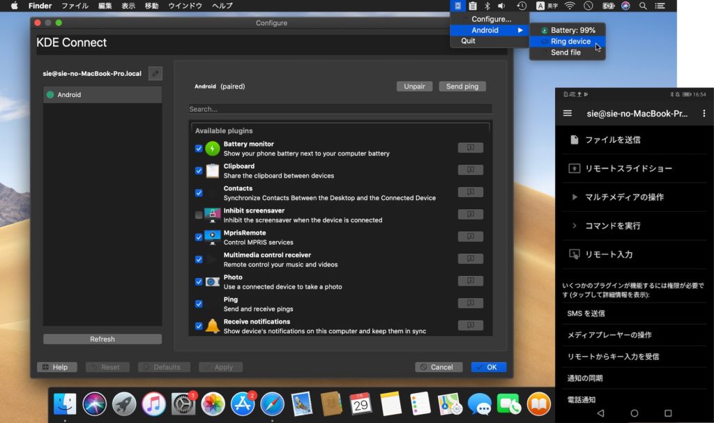Xiaomi、XiaomiスマートフォンとMacやiPhone間でファイル転送やデータ同期、画面共有が可能な「Xiaomi Interconnectivity for macOS/iOS ...