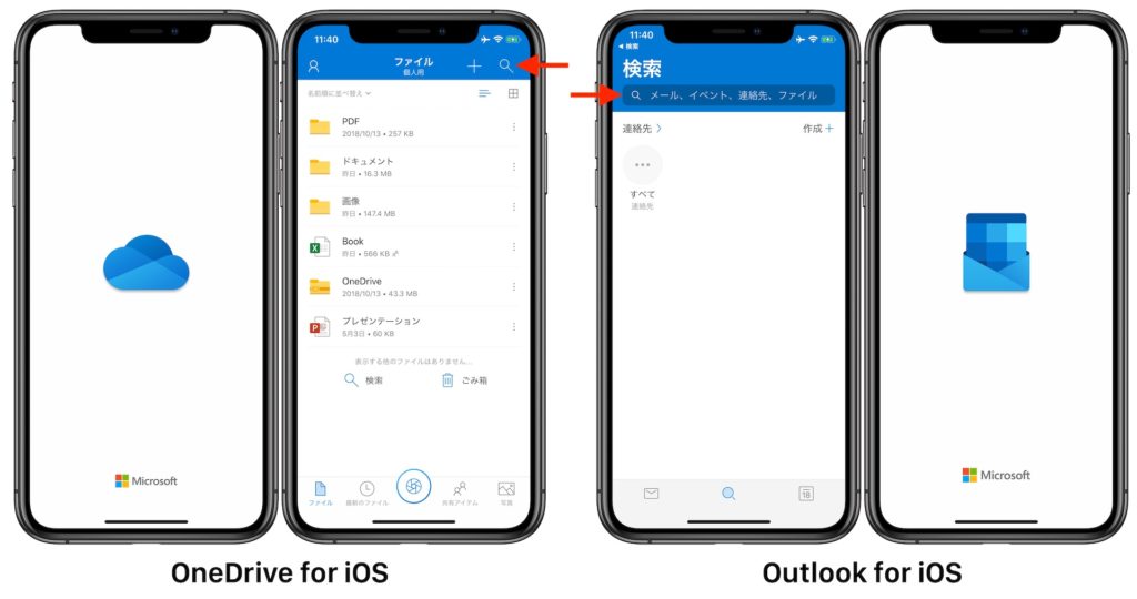 Microsoftが今後クラウドストレージサービス「OneDrive for iOS/Android」アプリのデザインを刷新すると発表 ...