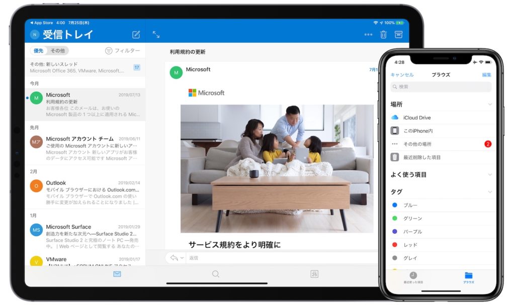 Microsoft、「Outlook for iOS」でiCloudドライブからの添付ファイルやプレビューをサポート。 | AAPL Ch.