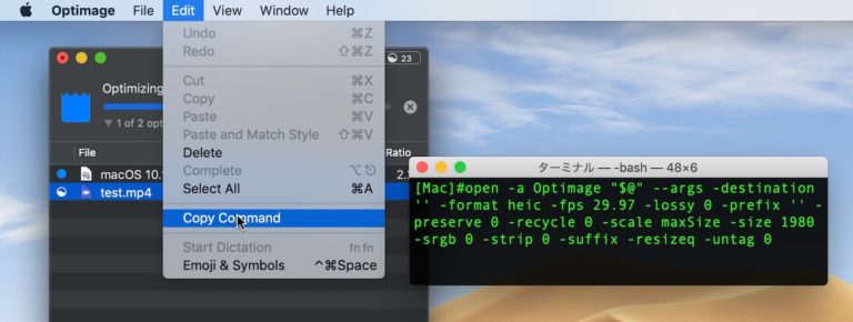 画像圧縮ツール「Optimage for Mac」がAV1を実験的にサポートし、JPEG/SVG圧縮やコマンドラインツールなどを改善。 | AAPL Ch.