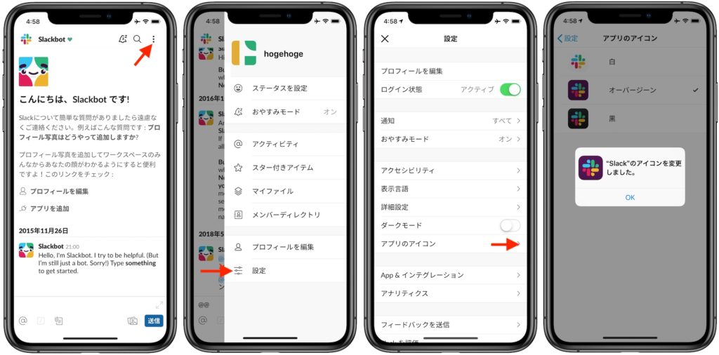 Slack for iOSアプリが「Alternate Icons」機能に対応。3種類のアイコンから選択可能に。 | AAPL Ch.
