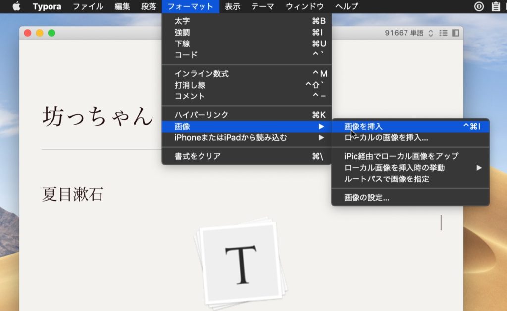Markdownエディタ「Typora for Mac」がmacOS 10.12 Sierraまでのサポートを終了し、設定パネルの刷新やズームイン/アウト機能を実装。 | AAPL Ch.
