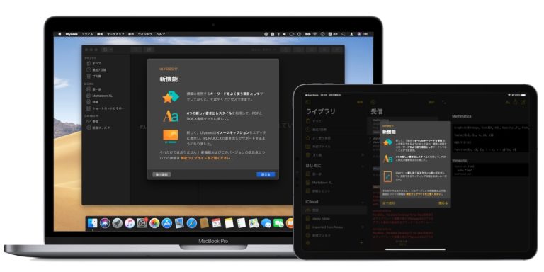 Ghostブログへの書き出しやiPadでのSplitViewエディタ、MathematicaやVimscriptのハイライトに対応したエディタアプリ「Ulysses v16 for Mac ...