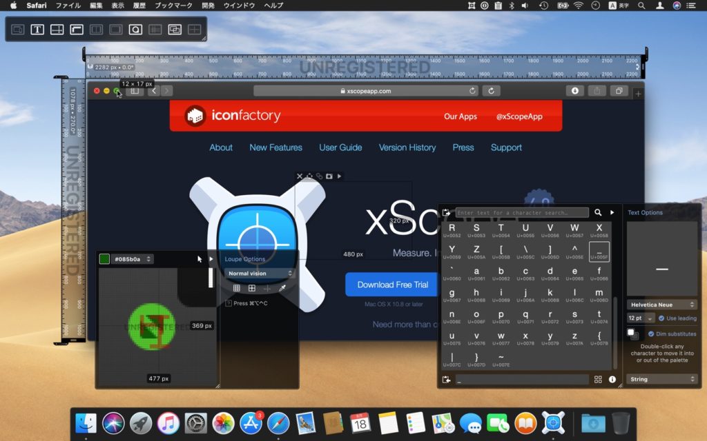 定規やルーペ、ガイドなどをMacのディスプレイ上に表示してくれるデザインツール「xScope 4」がmacOS 10.15 Catalinaでユーザー承認が必要となる画面収録のプライバシー要求 ...
