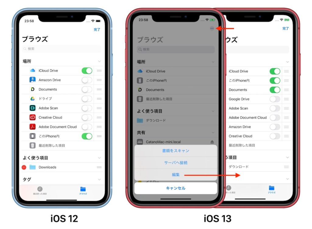 iOS 13のファイルアプリはUSBメモリなどのストレージやSMBサーバーへ接続可能に。 | AAPL Ch.