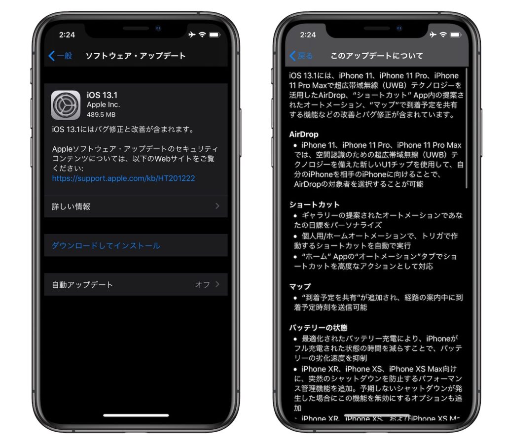Apple、iPhone 11シリーズでU1チップのUWB使用したAirDropやオートメーション・ショートカット、バッテリーの改善などを行った「iOS 13.1」をリリース。 | AAPL Ch.
