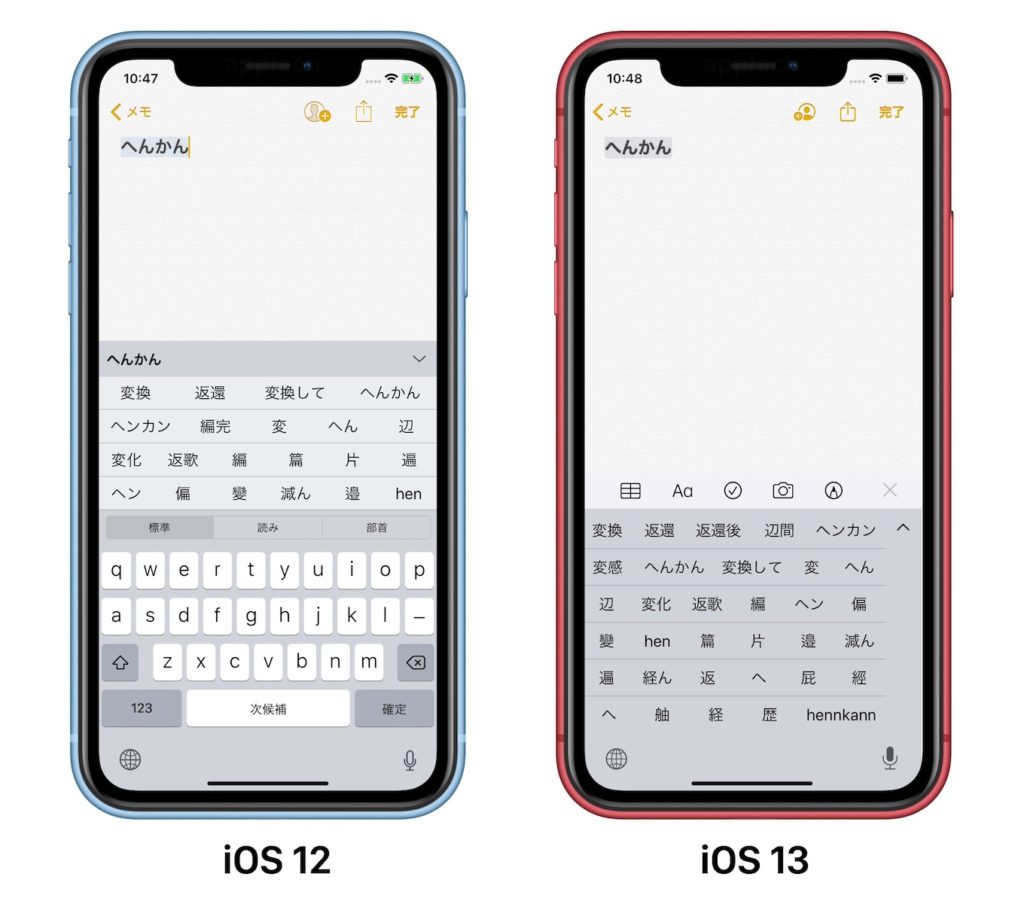 iOS 14/iPadOS 14では日本語の「かなキーボード」がアップデートされ、数字の連続入力が可能に。 | AAPL Ch.
