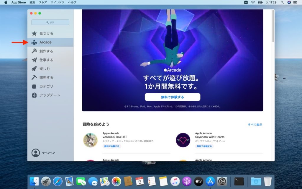 Apple、MacAppStoreでもサブスクリプション制ゲーム配信サービス「Apple Arcade」の提供を開始、macOS CatalinaではPS4/Xboxのコントローラーを ...