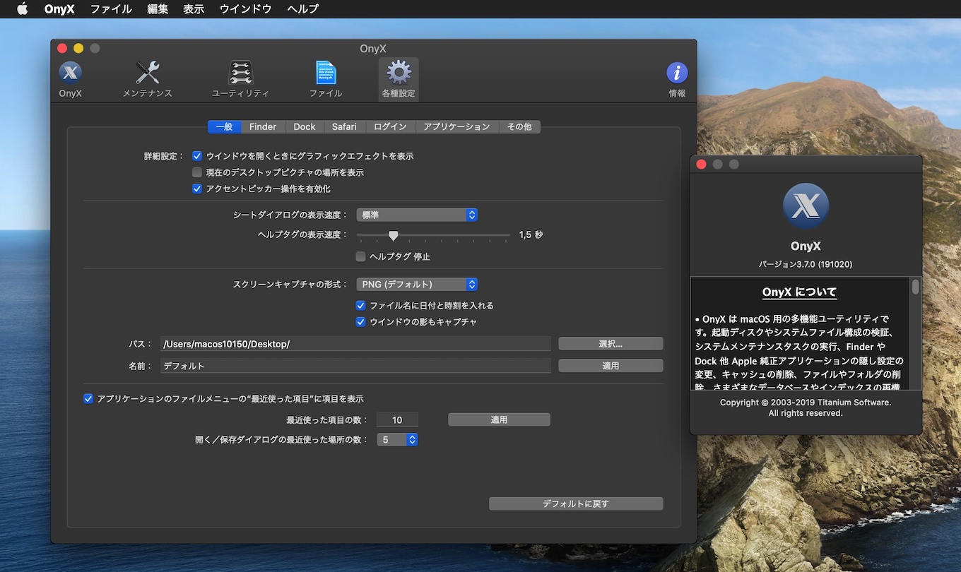 Onyx Is Now Available For Macos Catalina IJZHGE