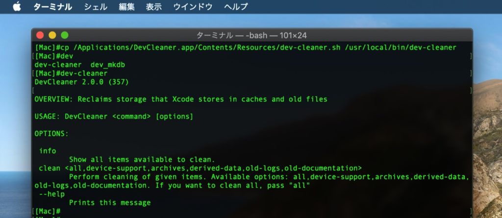 Xcodeのキャッシュを抽出/削除できるユーティリティ「DevCleaner for Xcode v2.0」がリリース。レガシィドキュメントやログの削除機能とコマンドラインツールを追加 ...