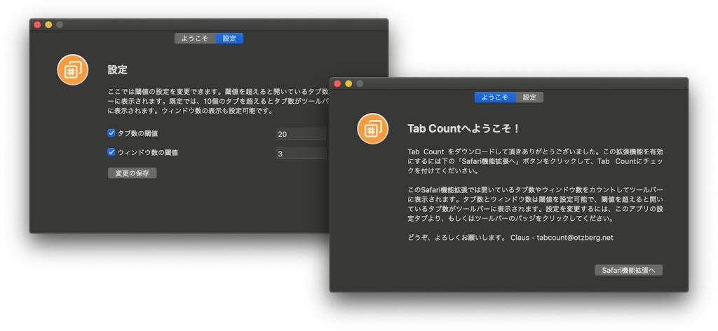 Safariで開いているタブ数をツールバーに表示し、現在開いているタブより右/左側を全て閉じる機能を追加してくれる機能拡張「Tab Count ...