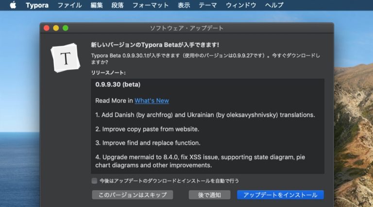 Markdownエディタ「Typora for Mac」がMermaidライブラリをアップデートし、ClassやState、Pie Chartダイアグラムをサポート。 | AAPL Ch.