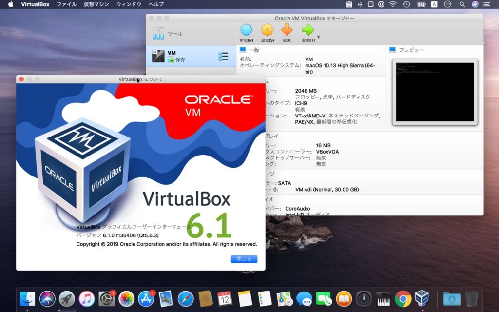 Oracle、macOS 10.15 CatalinaでVMがクラッシュする不具合を修正し、APFSからのBootをサポートした「VirtualBox v6.1」をリリース。 | AAPL Ch.