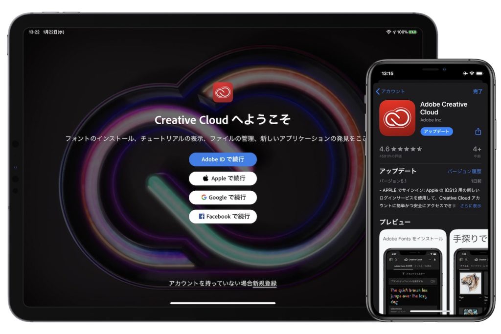 Adobe、Appleでサインインに対応し、新しいカスタムフォントを追加した「Creative Cloud for iOS v5.1」を ...