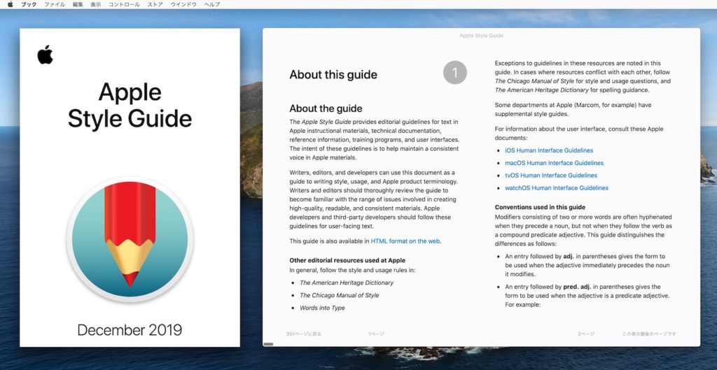 Apple、開発者向けに中国やMac Catalystの表記を厳格化したアプリケーションのデザインガイドライン「Apple Style ...