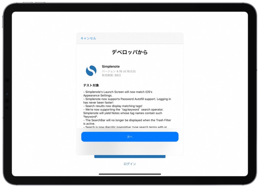 Automattic、クロスプラットフォームに対応したオープンソースのノートアプリ「Simplenote」をアップデート。Android/iOSのBeta版も公開へ。 | AAPL Ch.
