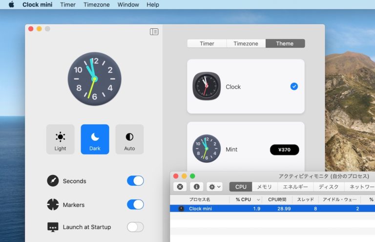 DockやAppスイッチャーに現時刻の時計を表示してくれる「Clock mini」が新しいタイマー入力を採用し、CPU/メモリ使用率を削減。 | AAPL Ch.