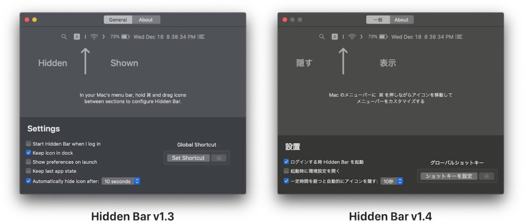 Macのメニューバーに表示されているアイコンを一時的に隠してくれるユーティリティ「Hidden Bar」が日本語に対応。 | AAPL Ch.