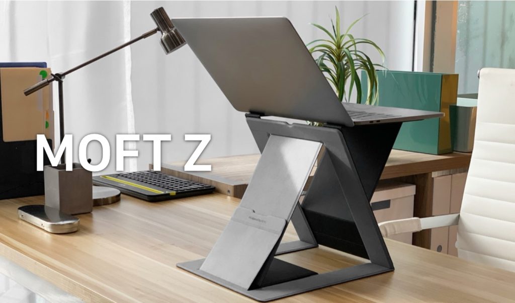 MOFT、ノートPCの位置を最大25cmのスタンディングポジションにしてくれる折たたみ式スタンド「MOFT Z」の発売キャンペーンをKickstarterで開始。 | AAPL Ch.
