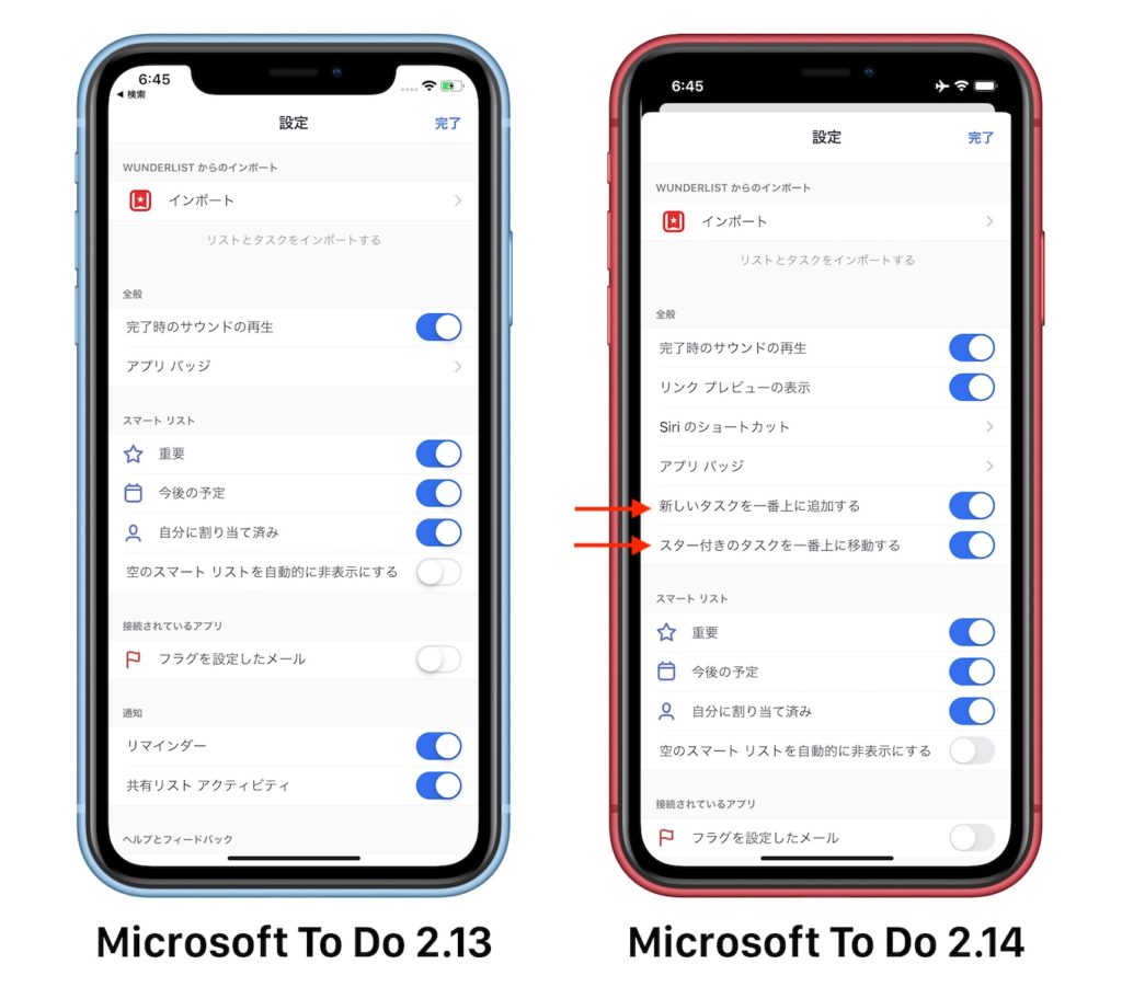 Microsoft To Do for iOSがアプリ・バッジに期限日のタスク数を表示する機能やタスクの自動並び替え機能をサポート ...