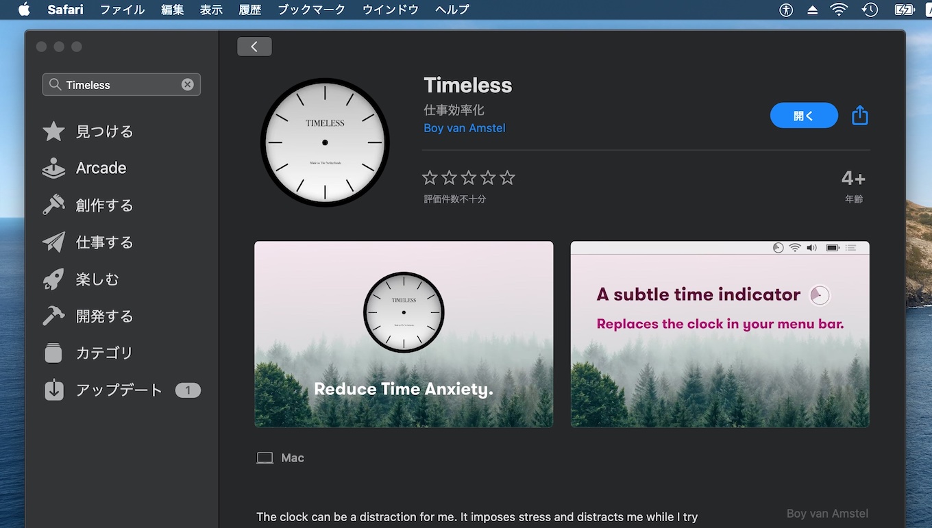 Macのメニューバーにアバウトな時間範囲で現在時刻を表示するタイムインジケータ「Timeless」がMac App Storeでリリース ...