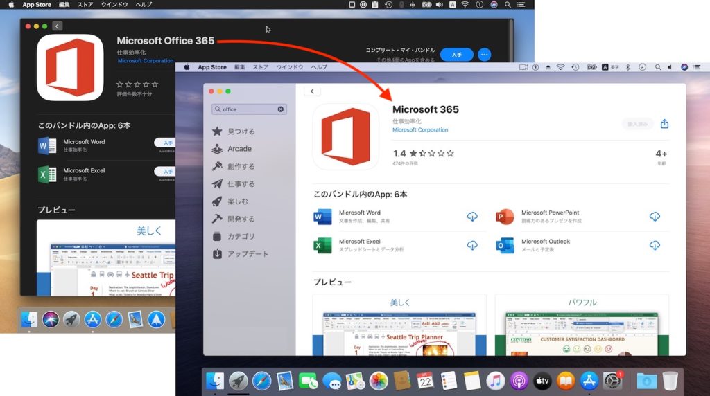 Microsoft、現地時間4月21日よりオフィススイート「Office 365」の名称を「Microsoft 365」と変更してApp Storeで公開。 | AAPL Ch.
