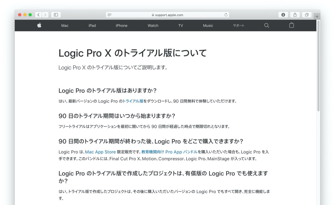 Apple、90日間無料で利用可能な「Logic Pro X 10.5」のフリートライアル版を公開。 | AAPL Ch.