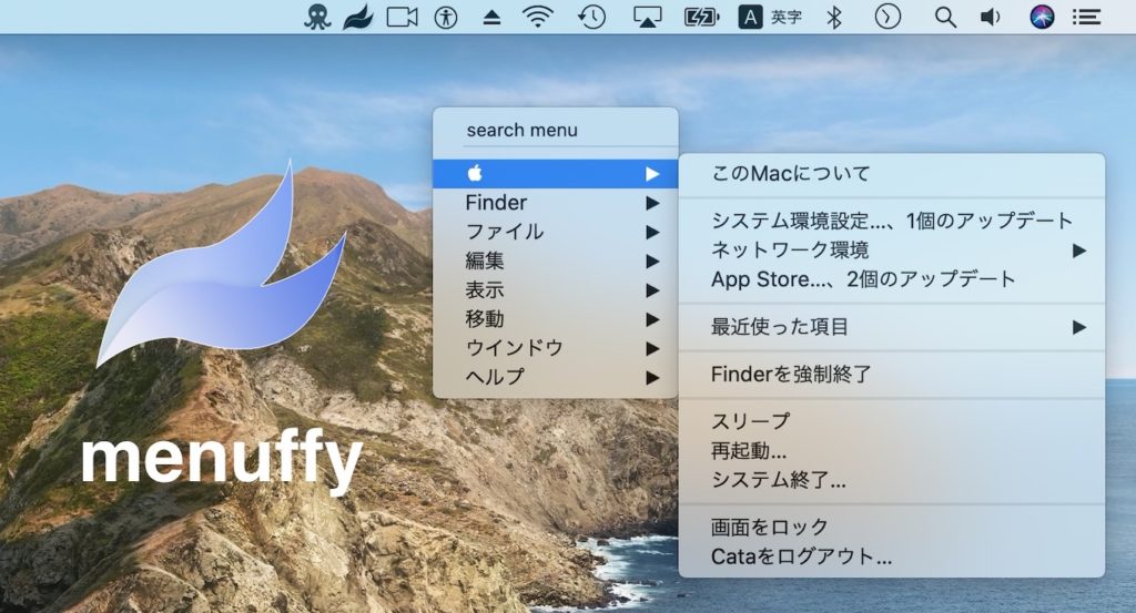 マウスカーソルの位置にアプリケーションメニューを表示してくれるオープンソースのMac用ユーティリティ「menuffy」がリリース。 | AAPL Ch.