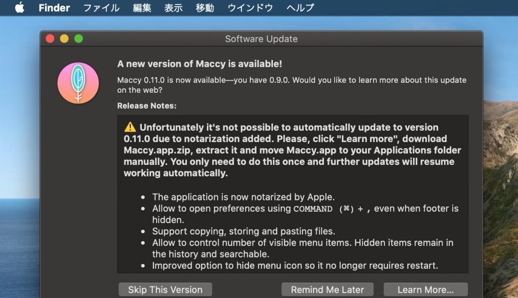 コンテキストメニュー風に履歴を表示してくれるクリップボードマネージャー「Maccy for Mac」がAppleの公証を取得し、ファイルの ...