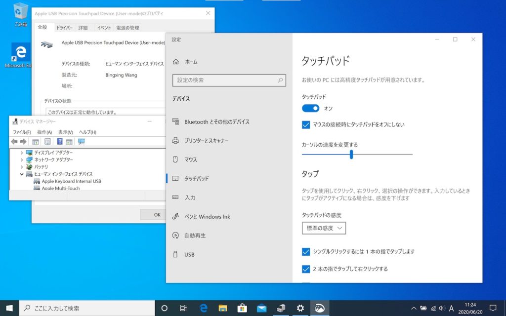 Windows環境でもMacBookのトラックパッドやMagic Trackpad 2で高精度タッチパッド操作を可能にする「Mac Precision Touchpad」が2020年モデルの ...