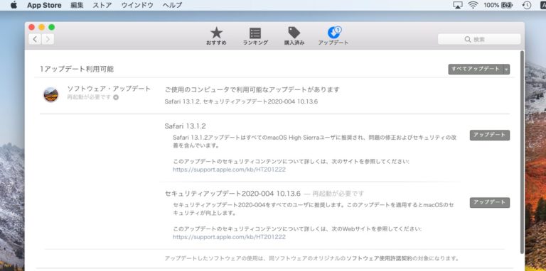 Apple、VimにおけるOSコマンドインジェクションの脆弱性を修正した「セキュリティアップデート 2020-004」をmacOS Mojave/High Sierra向けにリリース ...