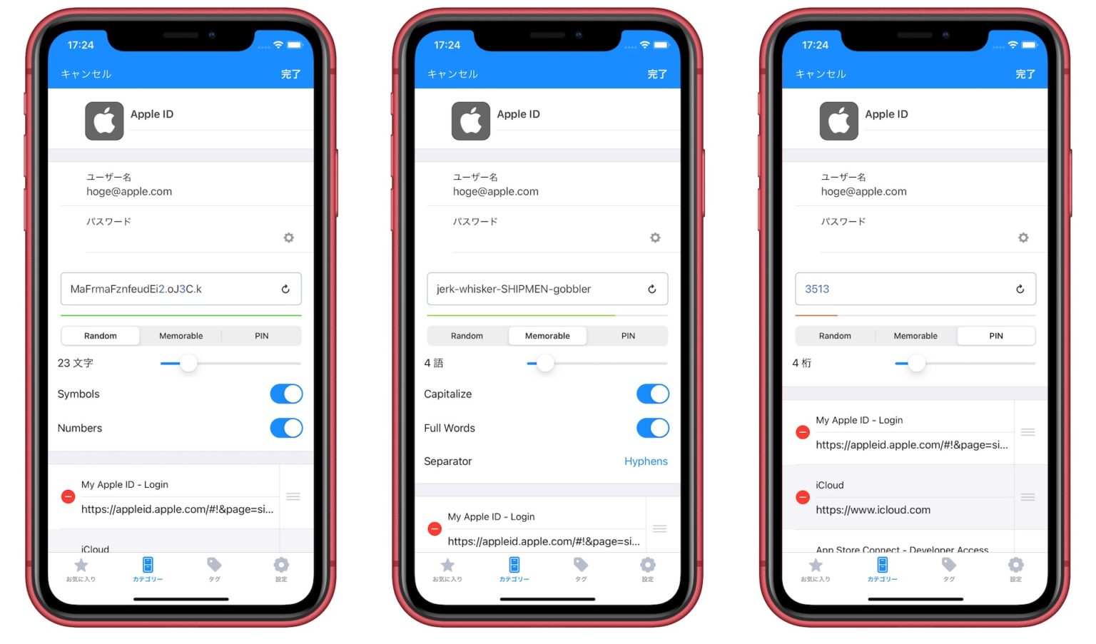 AgileBits、新しいパスワードジェネレータを搭載した「1Password for iOS v7.7」をリリース。 | AAPL Ch.