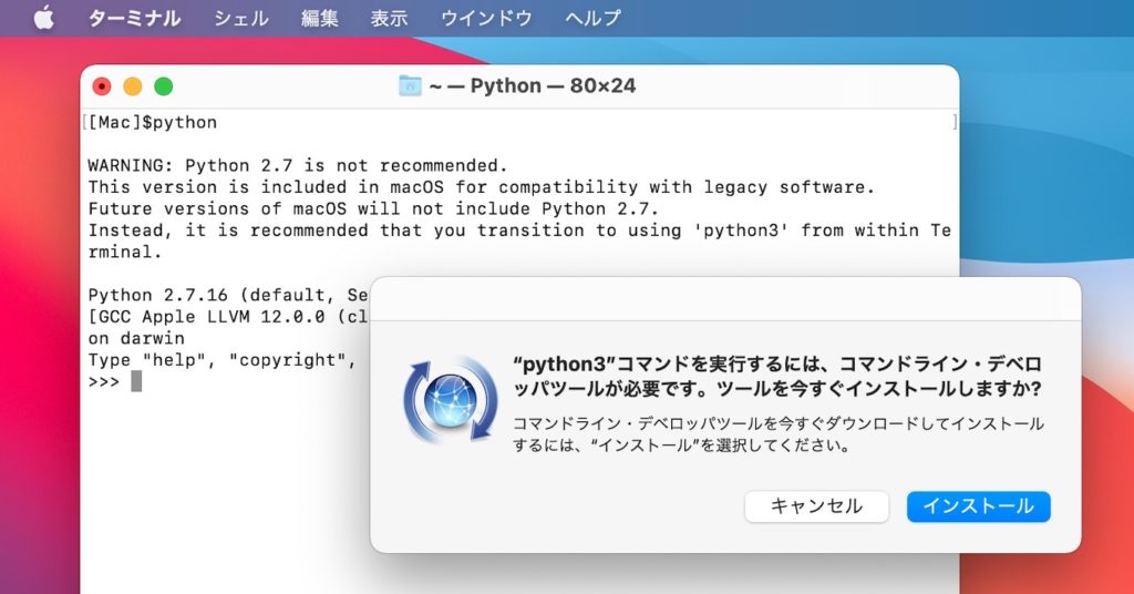Apple、macOS 11 Big SurにmacOS 10.15 Catalinaと同じPython 2.7.16やRuby 2.6 ...