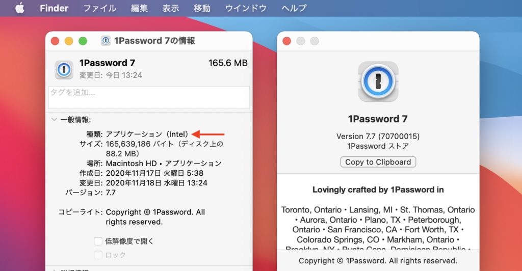 AgileBits、macOS 11 Big Surに最適化され、Apple Watchでのアンロックに対応した「1Password for Mac v7.7」をリリース。 | AAPL Ch.
