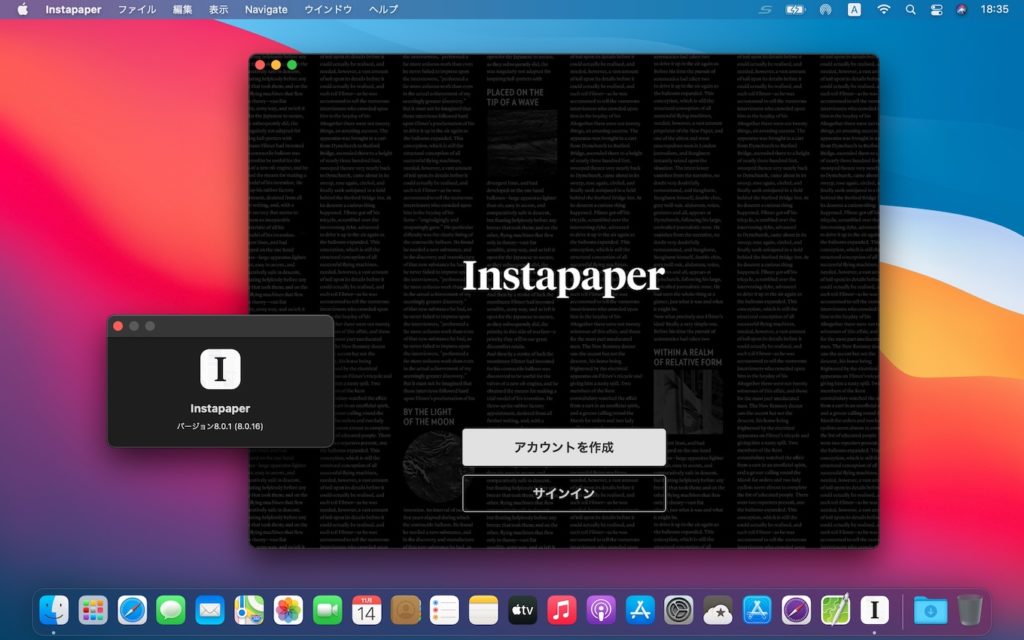 あとで読むサービス「Instapaper」のmacOSアプリがリリース。iOSとのユニバーサルアプリでApple Silicon Macにも ...