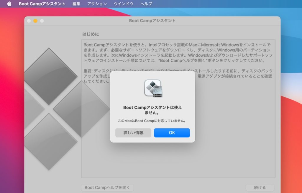 AMD、Intel MacでBoot Campを利用しているユーザー向けに「Boot Camp Unified Driver R6 for ...