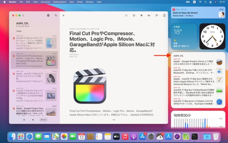 Read It Laterサービス「Pocket」をサポートしたRSSリーダー「Reeder for Mac/iOS v4.1」がリリース。 | AAPL Ch.