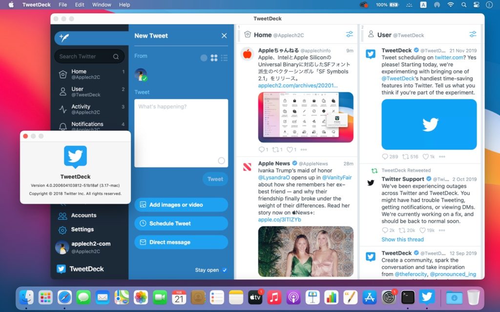 Twitter、macOS 11 Big SurとApple Silicon Macに対応した「TweetDeck by Twitter v3 ...