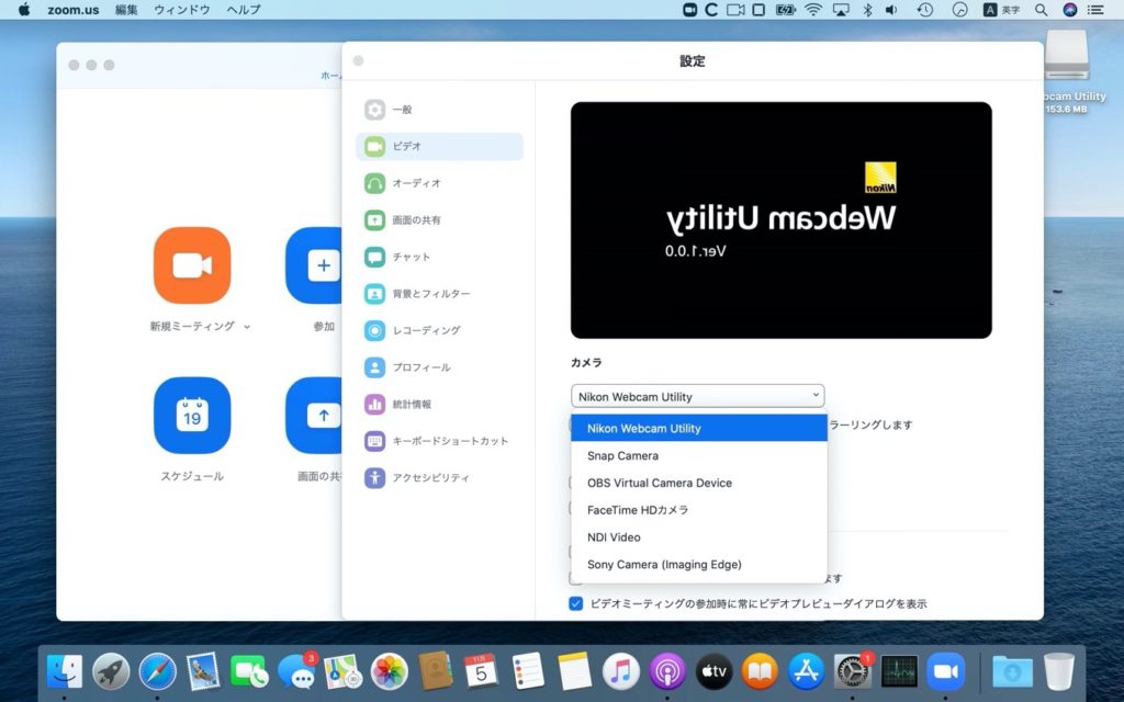 Nikon、ニコンのデジタルカメラをMac/PCにUSB接続しZoomなどのビデオ会議システムでWebカメラとして利用できるようにする ...