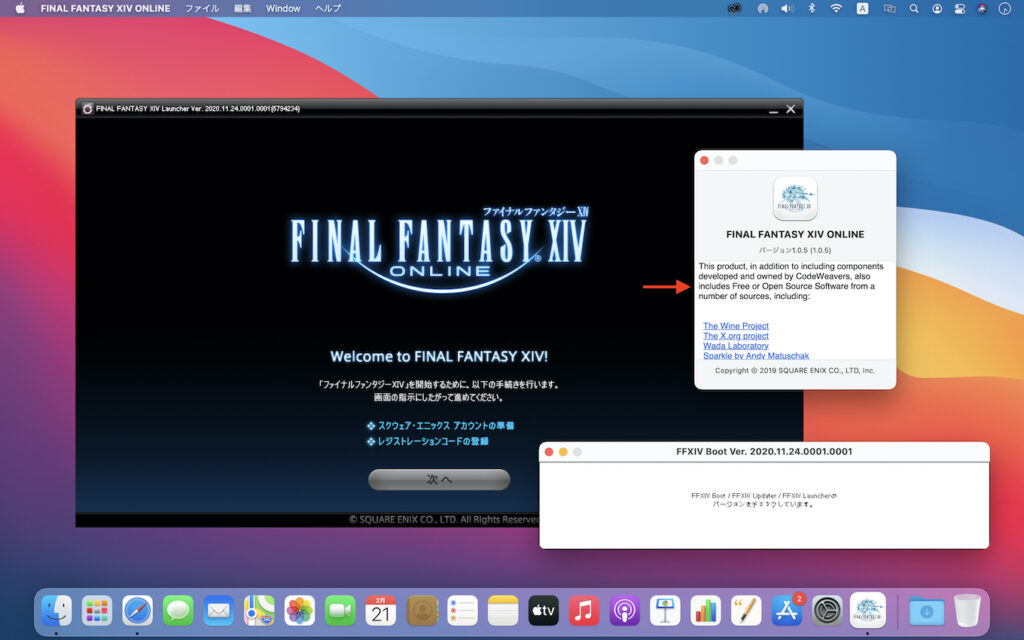 スクウェア・エニックス、「ファイナルファンタジーXIV Mac版」でIntel MacのmacOS 11 Big Surをサポート。