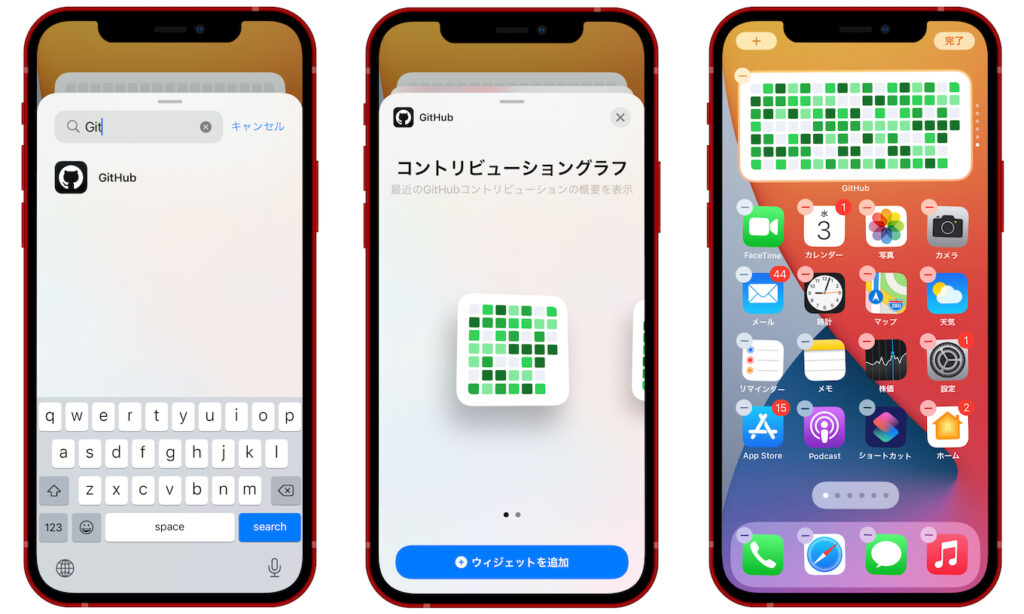 iPhone/iPad用GitHubクライアントがiOS 14のウィジェットに対応し、コントリビューショングラフをホーム画面からチェック可能に。