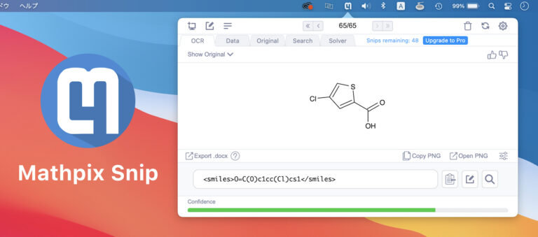 スクリーンショット内の数式をLaTeX形式に変換してくれる「Mathpix Snip for Mac」が化学構造式のOCR/SMILES記法変換にBeta対応。