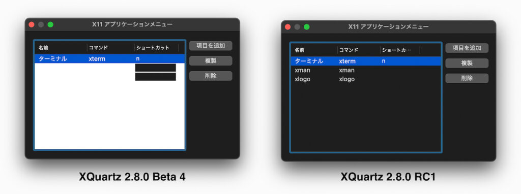Apple Siliconにも対応したMac用X Window System「XQuartz 2.8.0」のRC1がリリース。