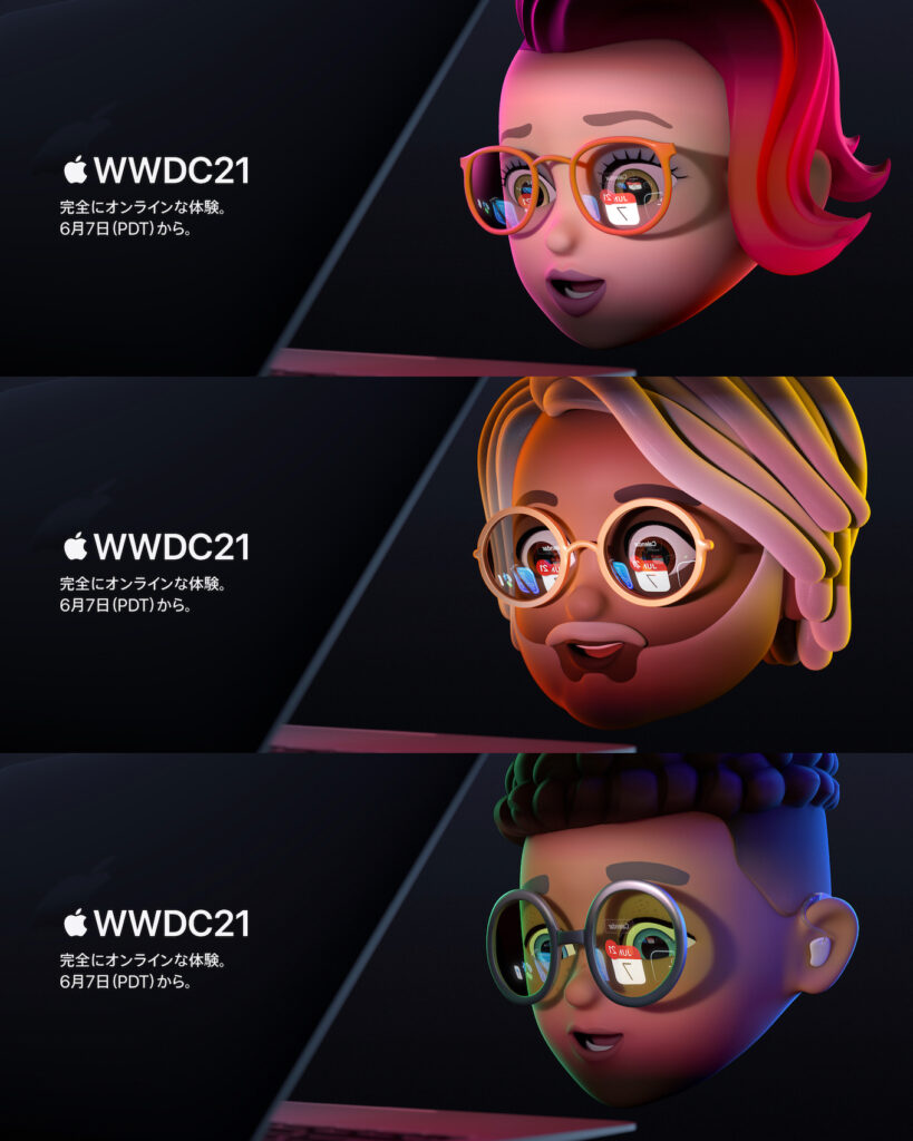 Apple、2021年の世界開発者会議(WWDC21)を現地時間6月7日よりオンライン形式で開催すると発表。