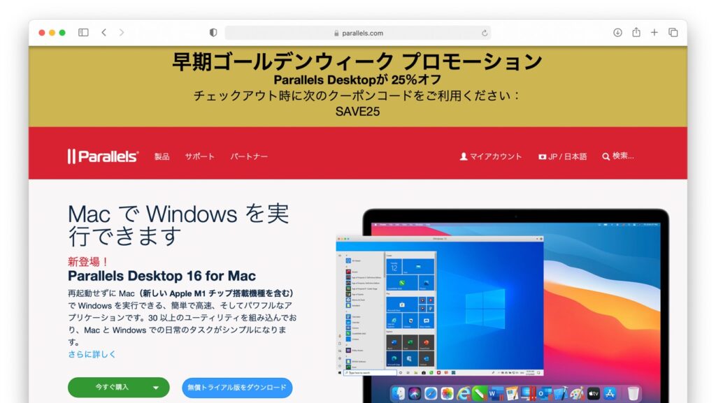 Parallels、macOS 26 TahoeやWindows 11 25H2をサポートする「Parallels Desktop 26 ...
